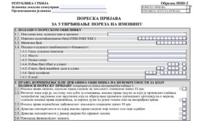 PPI 2 obrazac - Primer popunjenog obrasca, rok za podnošenje, poreska ...
