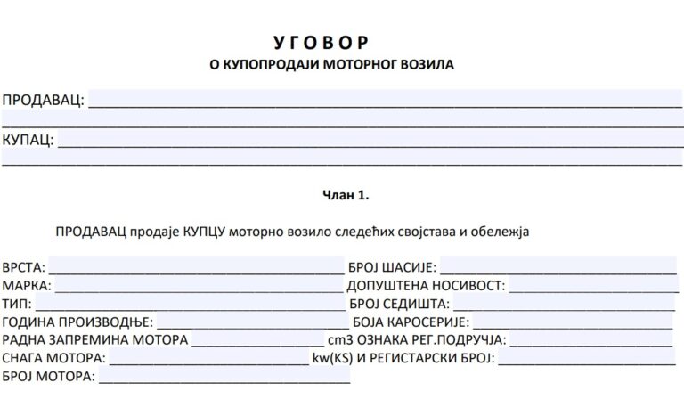 Kupoprodajni ugovor za auto: overa i prenos vlasništva + primer ugovora ...